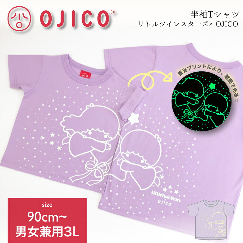 【楽天市場】OJICO（オジコ）半袖Tシャツ リトルツインスターズ×OJICO：TシャツのOJICO楽天市場店