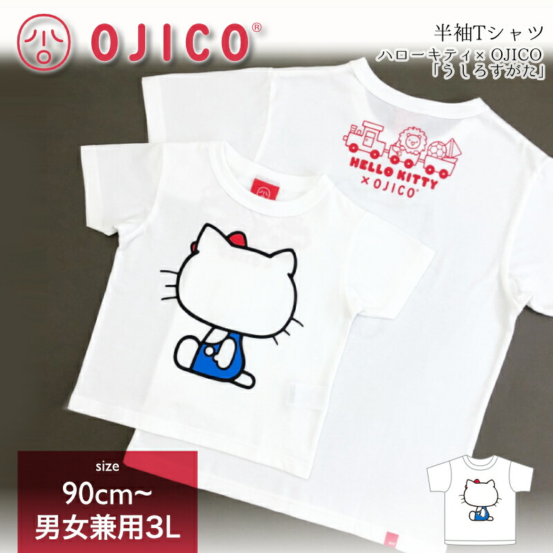 【楽天市場】OJICO（オジコ）半袖Tシャツ ハローキティ×OJICO「うしろすがた」：TシャツのOJICO楽天市場店