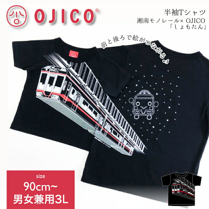【楽天市場】OJICO（オジコ）半袖Tシャツ 湘南モノレール×OJICO 「しょもたん」：TシャツのOJICO楽天市場店