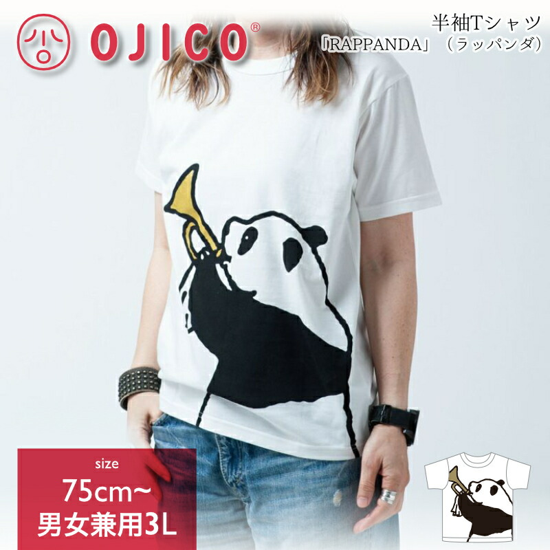【楽天市場】OJICO（オジコ）半袖Tシャツ「RAPPANDA」（ラッパンダ）：TシャツのOJICO楽天市場店