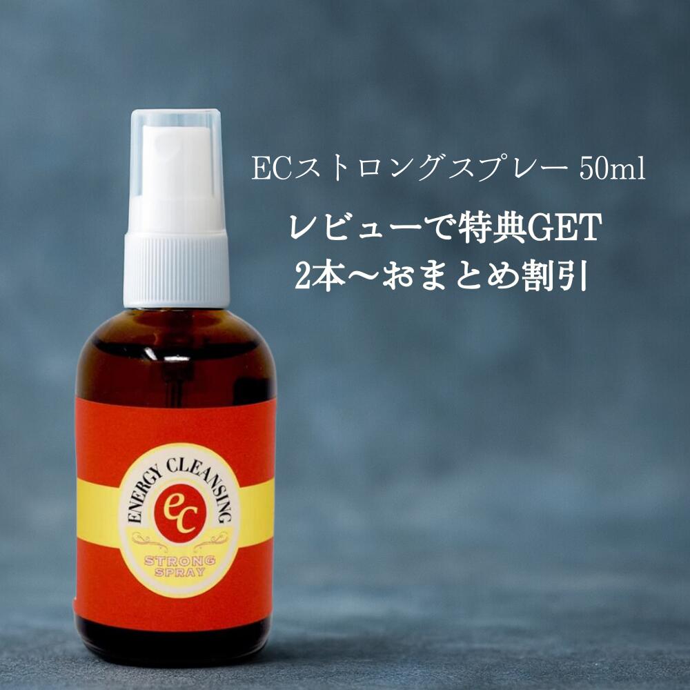 【楽天市場】ECストロングスプレー (Energy Cleansing Strong Spray) ヒーリングハーブス エネルギークレンジング ...