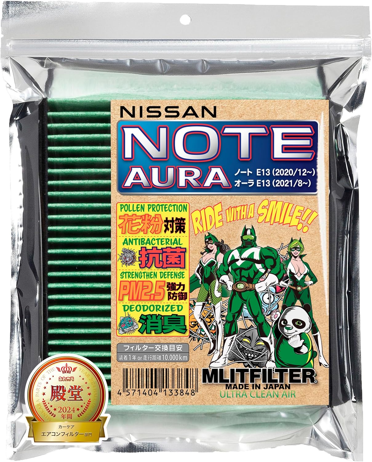 【楽天市場】(ポストにお届け) エムリットフィルター 日産 NOTE (ノート) AURA (オーラ) E13 D-150_NOTE_E13 エムリット MLIT MLITFILTER ...