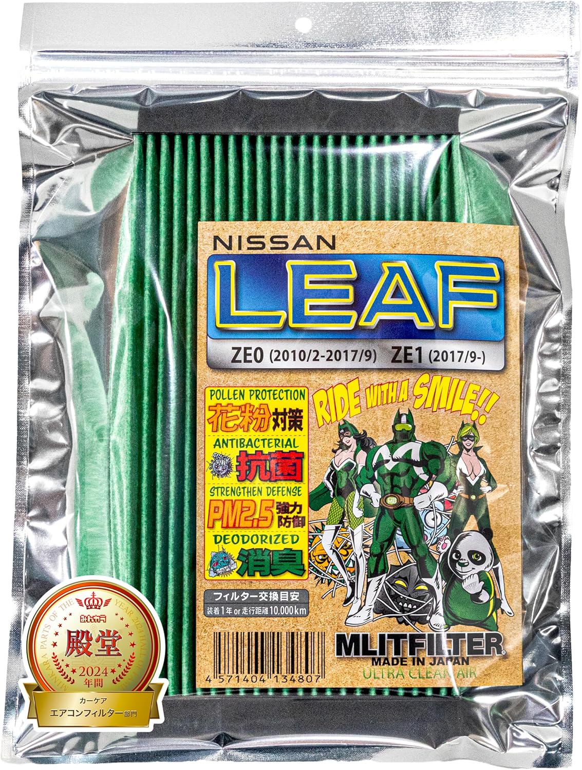 【楽天市場】(ポストにお届け) エムリットフィルター 日産 リーフ ZE0 ZE1 D-160_LEAF エムリット MLIT MLITFILTER エアコンフィルター：OK ネットサービス楽天市場店