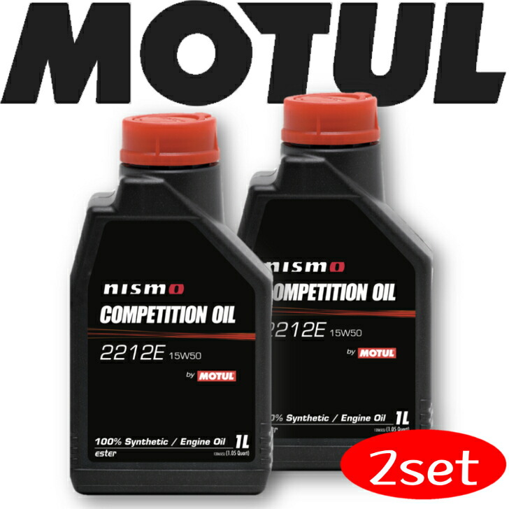 【楽天市場】[期間限定!エントリーで最大100%ポイントバック!!] MOTUL NISMO COMPETITIONOIL TYPE2212E ...