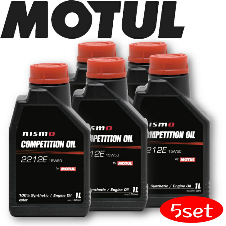 【楽天市場】[エントリーで最大100%ポイントバック！！] MOTUL NISMO COMPETITIONOIL TYPE2212E 15W ...
