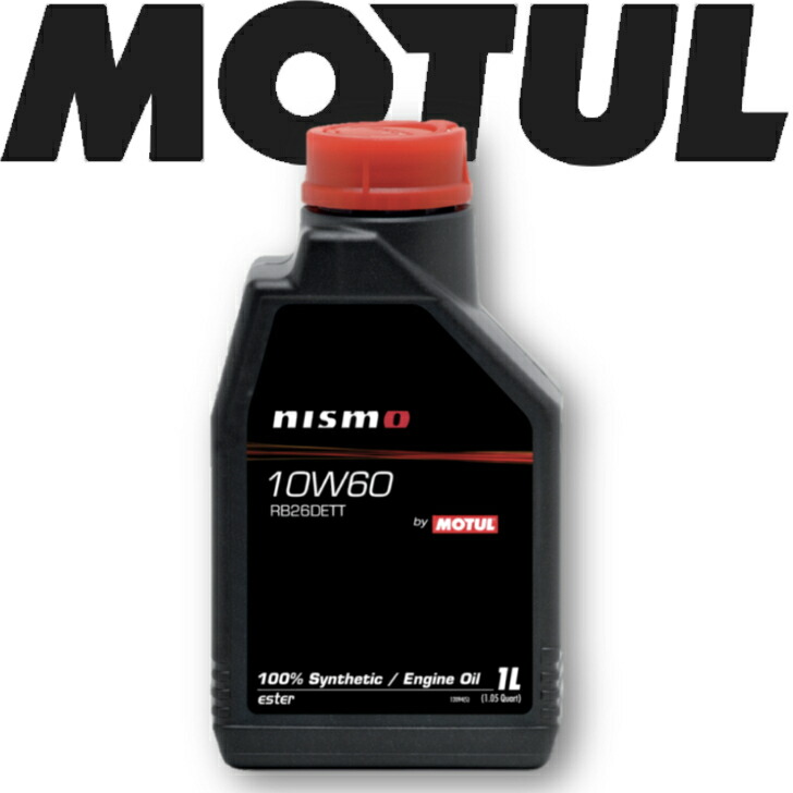 【楽天市場】[エントリーで最大100%ポイントバック！！] MOTUL NISMO ENGINEOIL RB26DETT 10W-60 1L ...