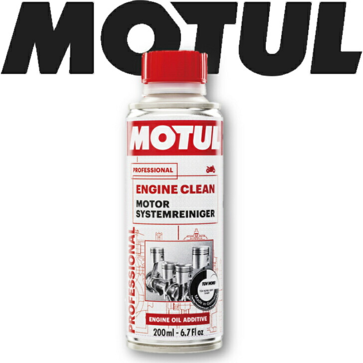 【楽天市場】MOTUL ENGINE CLEAN MOTO 0.2L 国内正規品 モチュール エンジン内部洗浄剤 バイク ピストン エンジン ...