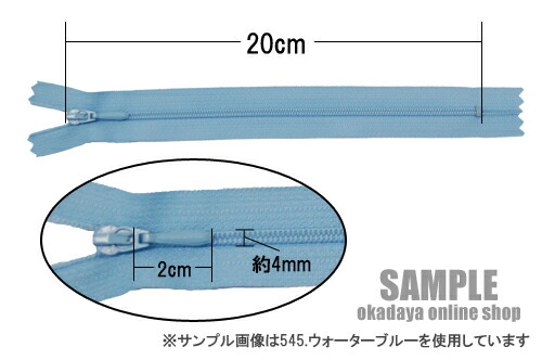 【楽天市場】YKK 3コイルファスナー 止め（3CF） 20cm 841.オフ (H)_6b_：新宿オカダヤ楽天市場店