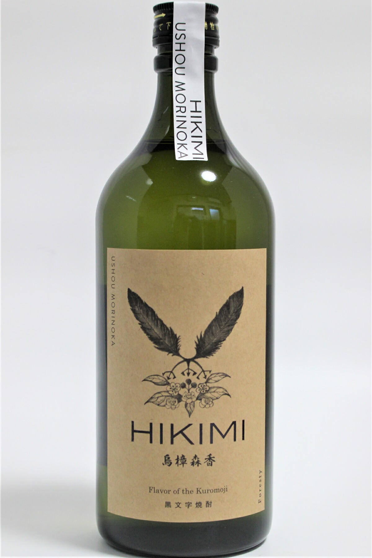 【楽天市場】黒文字焼酎 HIKIMI 烏樟森香 【720ml】 クロモジ 烏樟 ボタニカル 森のお酒 お祝い プレゼント：岡田屋 楽天市場店