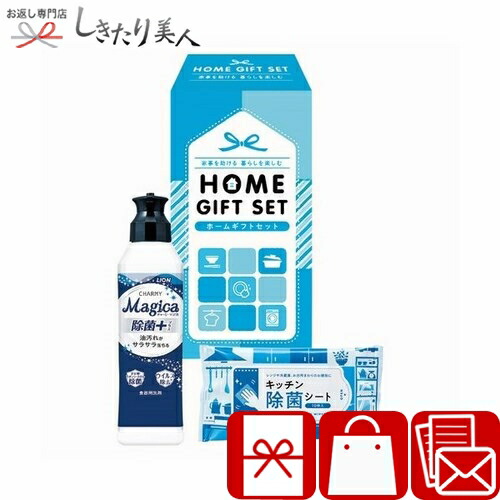 【楽天市場】ホームギフトセット 225547-02 |引越し 挨拶 ギフト 粗品 景品 記念品 食器洗剤 洗剤ギフトセット 500円 1000 ...