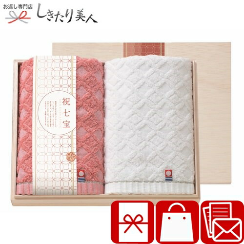 【楽天市場】祝七宝 フェイスタオル2P 国産木箱入 YAK-20 |今治タオル 国産 日本製 2000円 ギフト 紅白 お祝い 結婚内祝い ...
