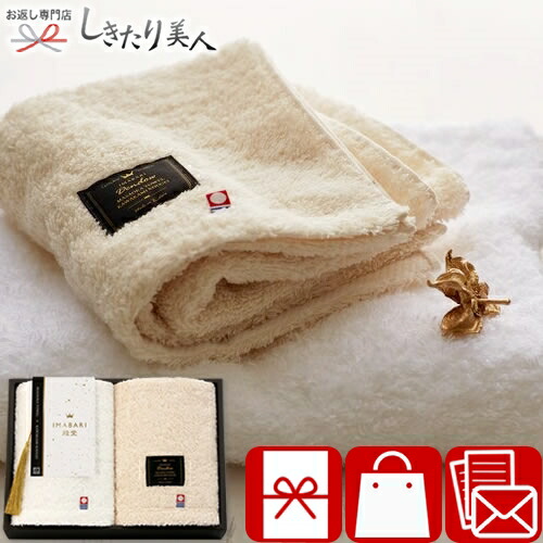 【楽天市場】IMABARI殿堂 天然水仕上げ 日本製 愛媛今治 ハンドタオルセット 14030 |今治タオル 3000円 日用品 消耗品 ...