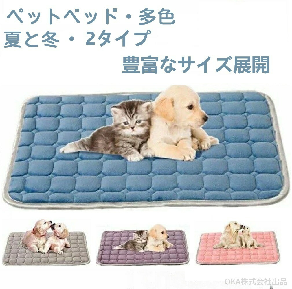 【楽天市場】【時間限定4点で12%off!】ペットベッド 夏 ひんやり 洗える 夏用 噛んでも破れない 犬 猫 ペット用クッション ペット 犬 寝床 耐噛みペットベッド！猫 犬 ベッド マット ...