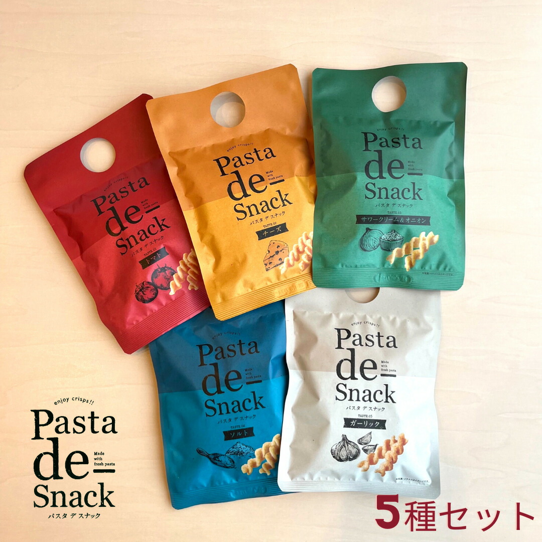 【楽天市場】【送料無料】Pasta de Snack（パスタ デ スナック）5種セット ※お届け日の指定不可/他商品との同梱不可【阿部幸製菓 ...
