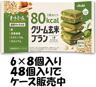 【楽天市場】【心ばかりですが…クーポンつきます☆】アサヒグループ食品 クリーム玄米ブラン80Kcal抹茶キャラメル 54g×6袋入×8個 ケース販売：おかしレンジャー