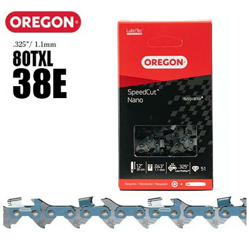 【楽天市場】【送料無料】オレゴン チェーンソー 替刃 80TXL-38E 1本入 スピードカットナノ ソーチェーン 80TXL38E ...