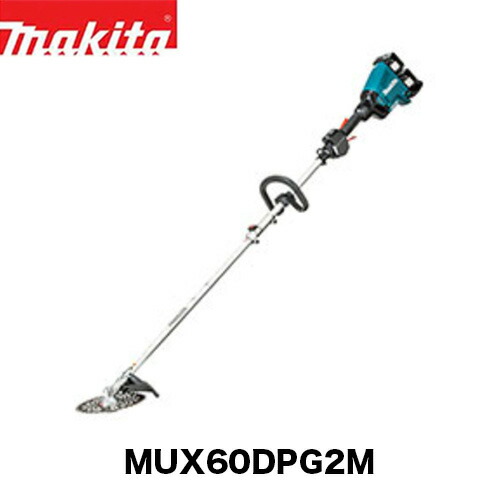 【楽天市場】makita マキタ 充電式スプリット草刈機 MUX60DPG2M ループハンドル 刈払アタッチメント・バッテリー(BL1860B)×2本＋2口急速充電器(DC18RD)・ツール ...