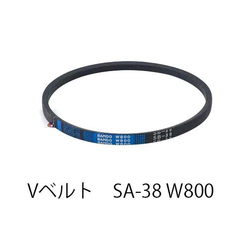 【楽天市場】【在庫処分特価！！傷・汚れあり】BANDO Vベルト SA形 W800 SA38：ファームガレージ OREGON SHOP