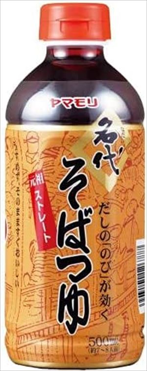 【楽天市場】送料無料 ヤマモリ 名代そばつゆ 500ml×5本:御用蔵 大川