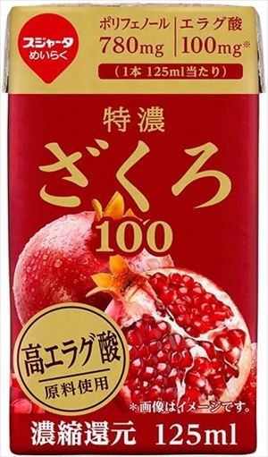 【楽天市場】送料無料 スジャータ 特濃ざくろ100 125ml×36本：御用蔵 大川