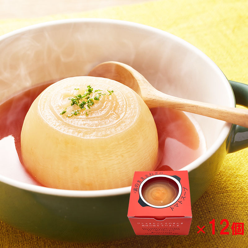 【楽天市場】素のまま玉ねぎのトマトスープ 12個セット 祭のおかずや 送料無料 常温保存 温めるだけ オハラ グルメ：祭のおかずや