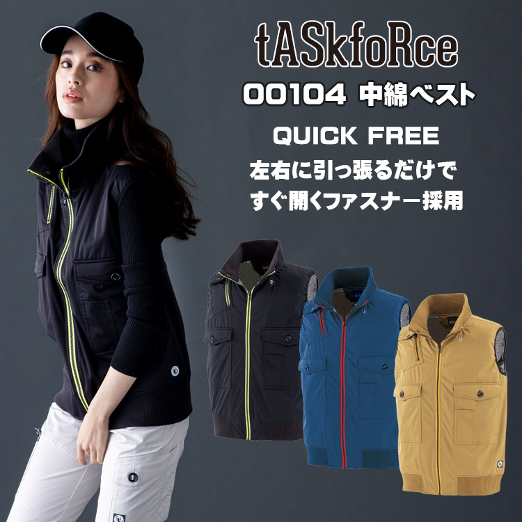 【楽天市場】ベスト 防寒ベスト 中綿ベスト メンズ 暖かい ミリタリー 00104 タスクフォース 大川被服 中綿 作業着 作業服 防寒着 防寒服 インナー アウター 室内 部屋着 メンズ ...