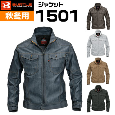 【楽天市場】バートルBURTLE 1501 秋冬作業着 ジャケット SS～LL 男女兼用 作業着：仕事服 おきに．R