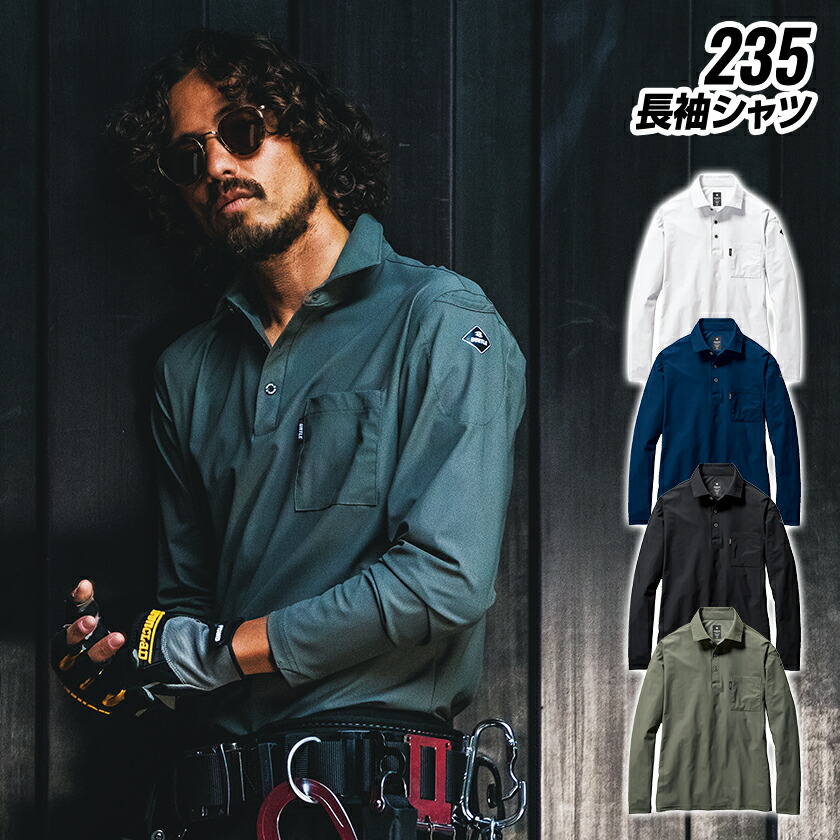 【楽天市場】バートル ポロシャツ 長袖シャツ 235 BURTLE ストレッチ ユニセックス 男女兼用 作業着 バートル2022春夏新作：仕事服 おきに．R