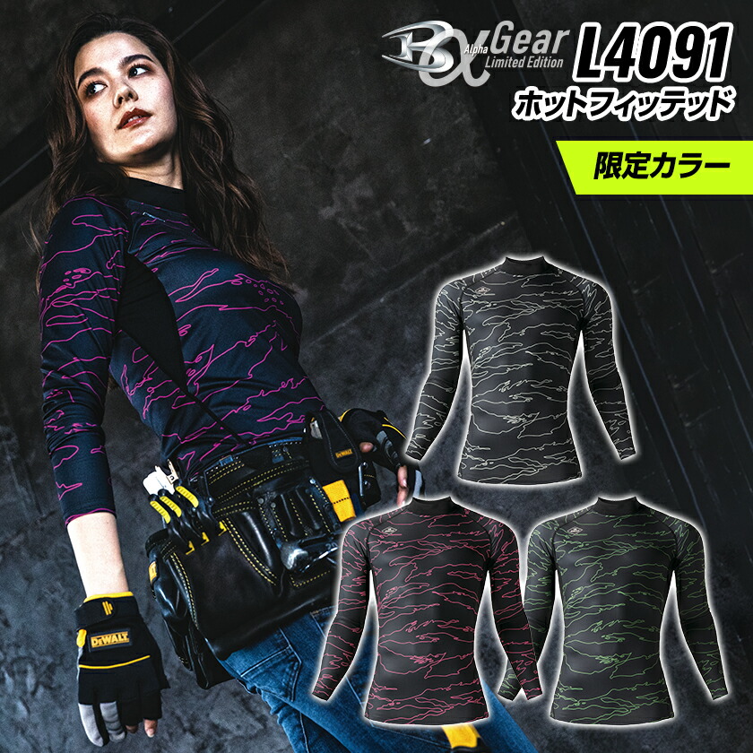 【楽天市場】バートル L4091 ホットフィッテッド 限定カラー 作業着 単品 アウトドア 男女兼用 バートル 2023秋冬新作 消臭 吸汗速乾 制電ケア 裏面起毛：仕事服 おきに．R