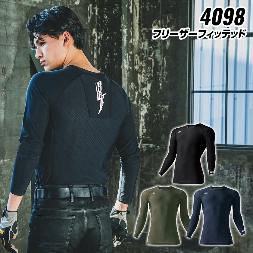 【楽天市場】バートル フリーザーフィッテッド 接触冷感 UVカット 吸汗速乾 消臭 ストレッチ BURTLE 4098 インナー 春夏 スポーツインナー 作業用インナー バートル2024春夏 ...