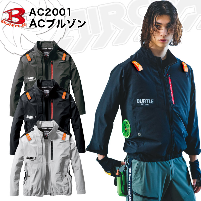 【楽天市場】バートル AC2001 エアークラフトブルゾン 単品 両脇サイドファン アウトドア 男女兼用 バートル 2023春夏新作 ファン付作業服 空調 作業服 作業着 熱中症対策 猛暑対策 ...