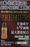 【楽天市場】【第2類医薬品】眼黄水 13m：とやまのくすりやさん楽天市場店