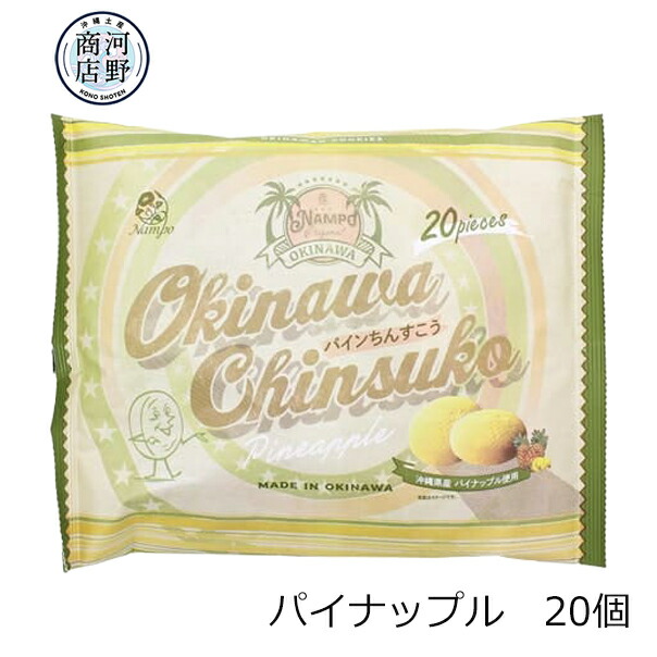 楽天市場】沖縄土産 お菓子 ナンポー 北谷の塩サブレ 32枚 クッキー