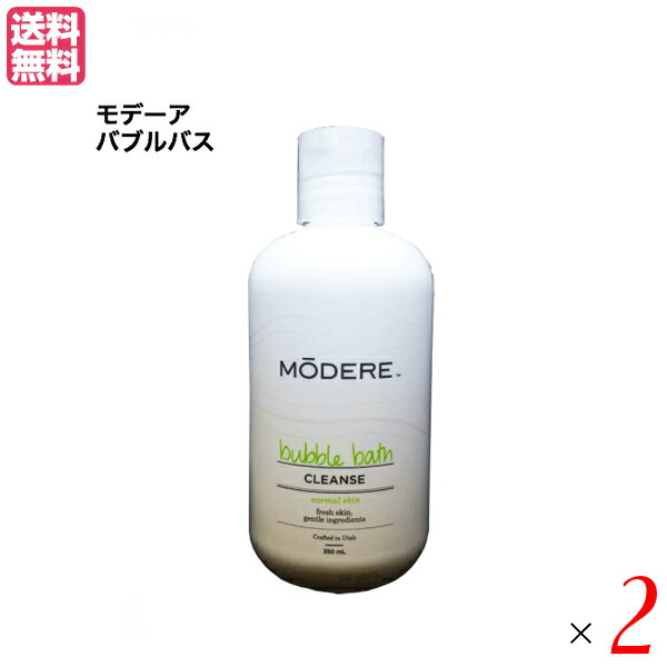 【楽天市場】モデーア バブルバス 350mL 2本セット MODERE 映画のワンシーンのようなバスタイム 送料無料：ダイエットラボ