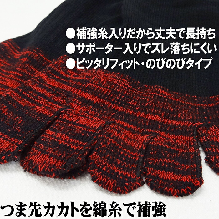 【楽天市場】靴下 シンエイ産業 [ 鬼底靴下 黒 五本指 3足組 SS-363-3P ] Shinyei【送料無料 (メール便ポスト投函 ...