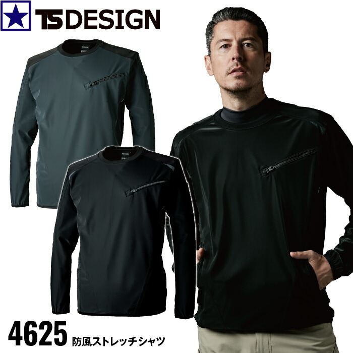 【楽天市場】4625 防風ストレッチシャツ TS DESIGN TSデザイン シャツ ユニセックス 男女兼用 軽量 ストレッチ 防風性 反射機能 防風素材 ベンチレーション 作業着 作業服 ...