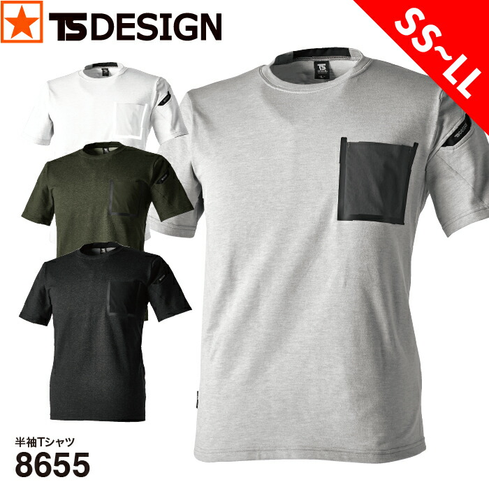 【楽天市場】[ 8655 TS DELTAコーデュラワークTシャツ TS DESIGN ] SS~LL ティーエスデザイン 藤和 Tシャツ コーデュラ? タフ 高強度素材 吸汗 速乾 高耐久 ...