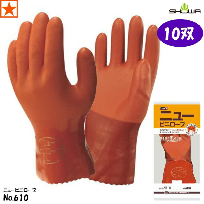 【楽天市場】【10双】 手袋 [ No.610 × 10双 ニュービニローブ SHOWA ] 610 ショーワ ショーワグローブ ...