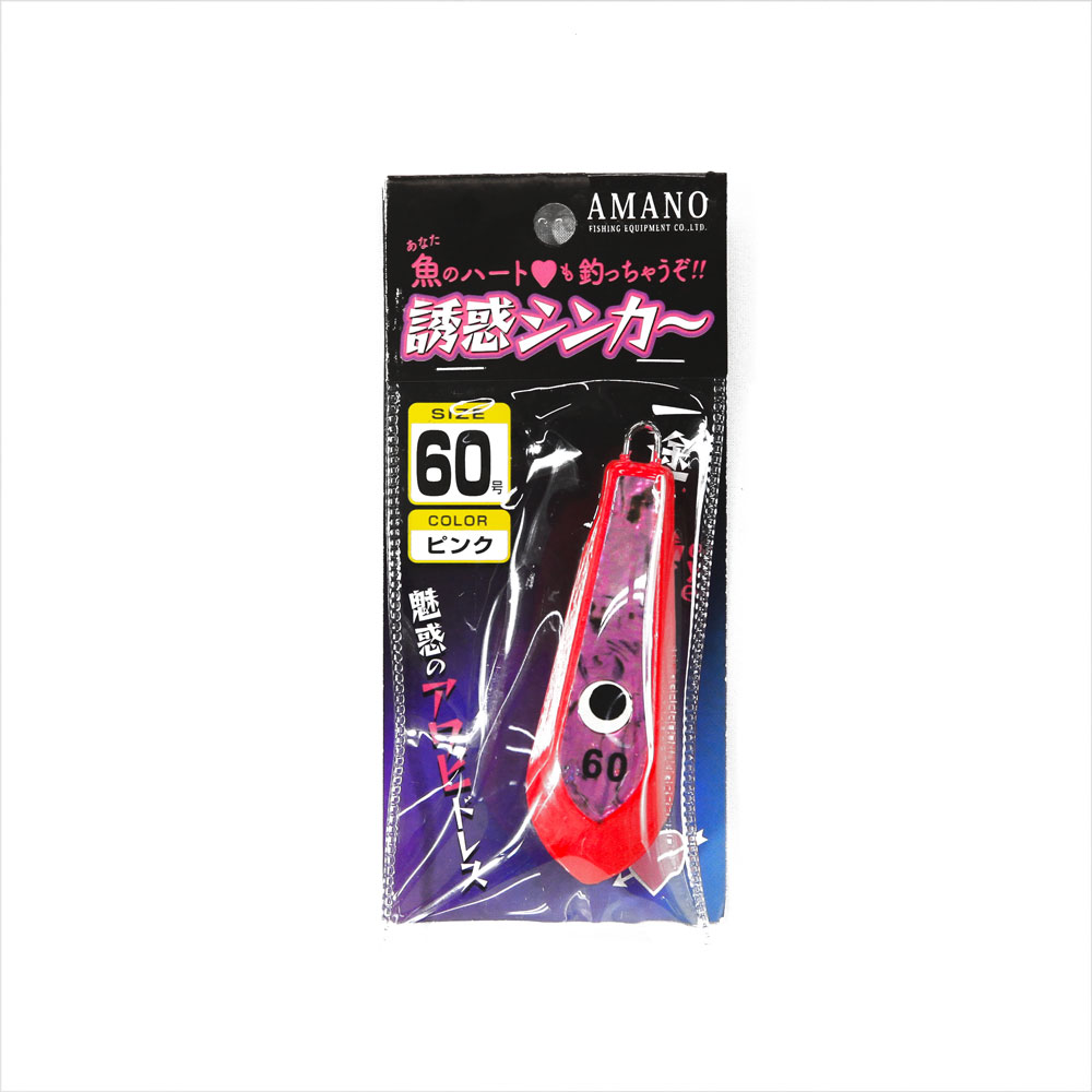 【楽天市場】アマノ釣具 集魚オモリ 誘惑シンカー 60号 ピンク(amano-050772)[M便 1/4]| ヒラメ釣り タチウオ釣り 太刀魚釣り アマダイ釣り 甘鯛釣り 平目釣り 集魚 ...