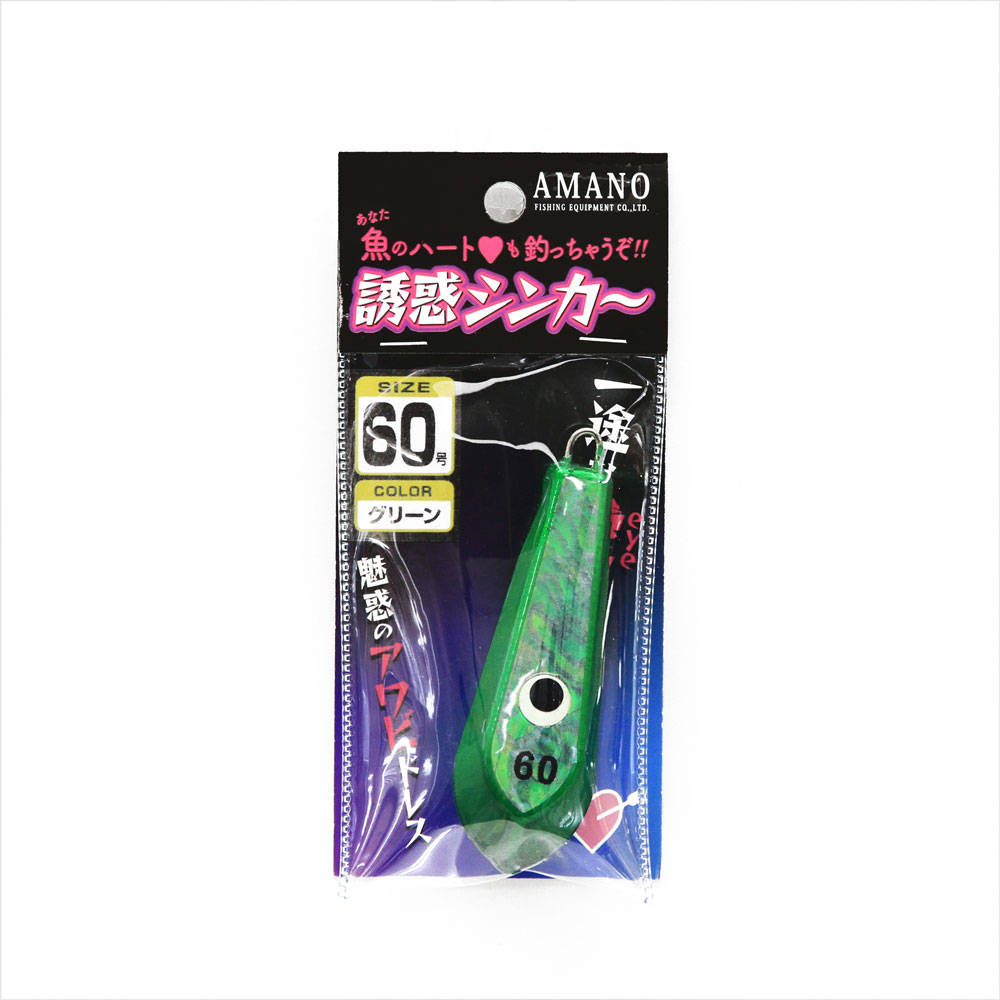 【楽天市場】アマノ釣具 集魚オモリ 誘惑シンカー 60号 グリーン(amano-050789)[M便 1/4]| ヒラメ釣り タチウオ釣り 太刀魚釣り アマダイ釣り 甘鯛釣り 平目釣り 集魚 ...