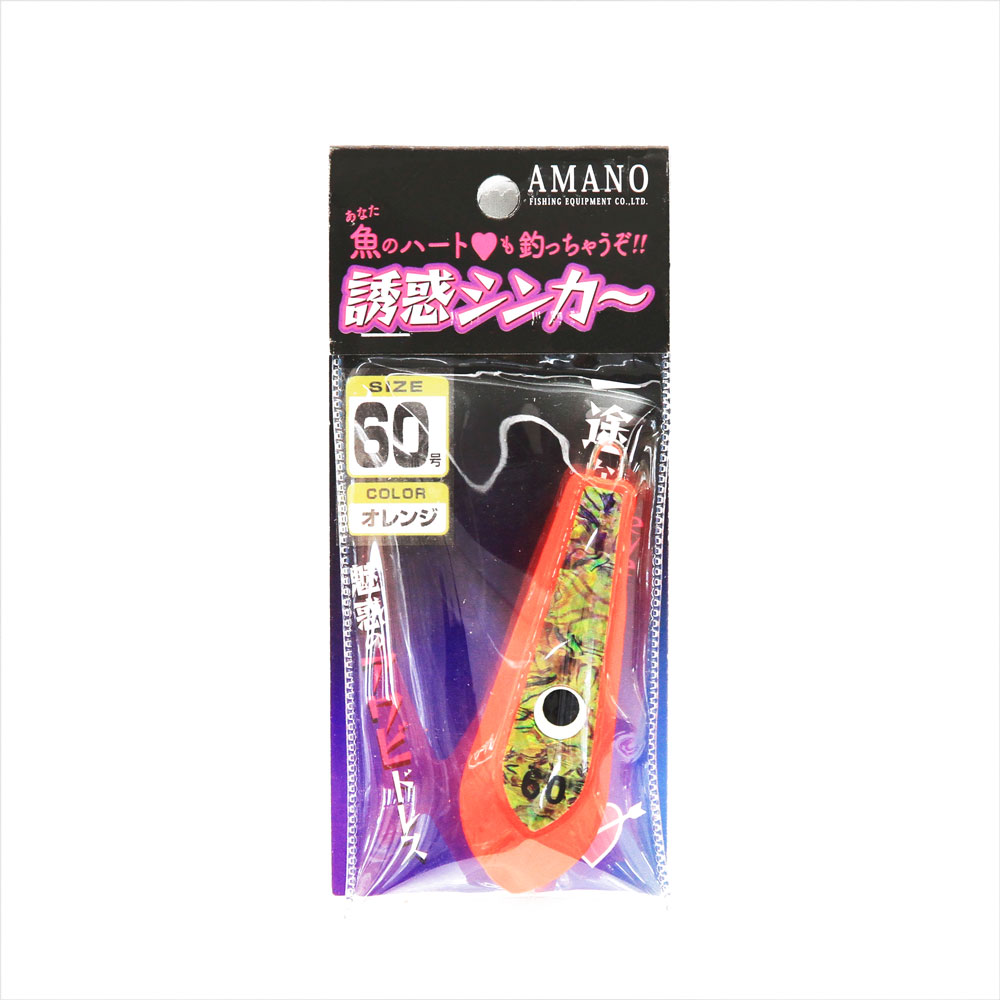 【楽天市場】アマノ釣具 集魚オモリ 誘惑シンカー 60号 オレンジ(amano-050796)[M便 1/4]| ヒラメ釣り タチウオ釣り 太刀魚釣り アマダイ釣り 甘鯛釣り 平目釣り 集魚 ...
