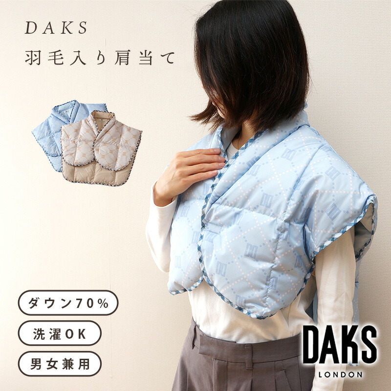 楽天市場】ダックス DAKS 洗える羽毛肩当 ブルー （DK561080