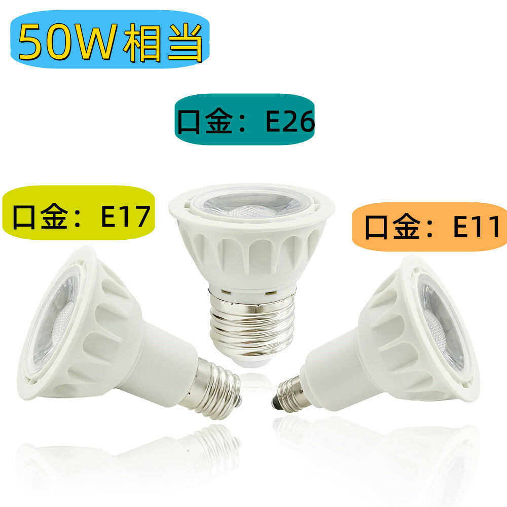 【楽天市場】【楽天1位常連】【送料無料】LED電球 E11 E17 E26 スポットライト E26 50w形相当 LED電球 E17 LEDハロゲン電球 電球色 昼光色 ビーム角38° LED ...