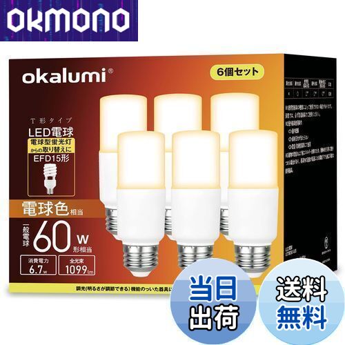【楽天市場】【送料無料】okalumi LED電球 E26口金 T形タイプ 60W形相当 電球色 1099lm 断熱材施工器具対応 全方向タイプ 電球型蛍光灯 EFD25・EFD15形代替推奨 ...