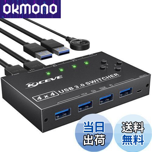 【楽天市場】【送料無料】KCEVE USB切替器3.0、USB切り替え機4入力4出力5Gbps高速転送、手動切替器PC4台用、共有4USBデバイス、USB切替器ハブ、マウス、キーボード ...