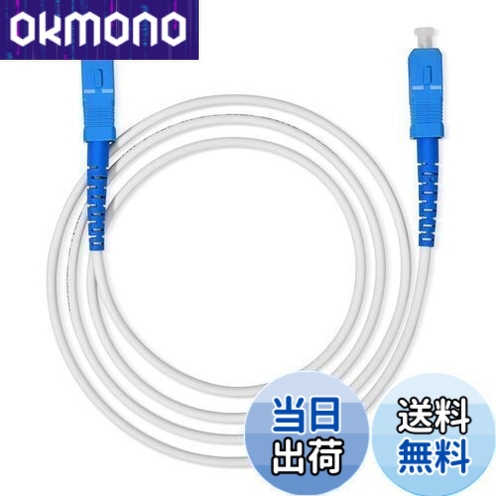 【楽天市場】【送料無料】【LCYOUTH】宅内光配線コード 光ケーブル 光ファイバーケーブル 光回線ケーブル 延長 ケーブル SC-SC ...