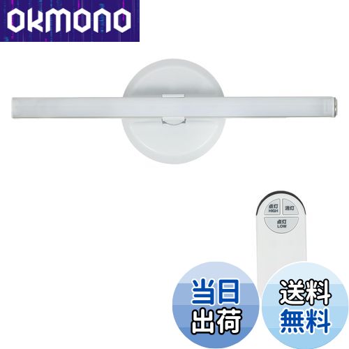 【楽天市場】エルパ (ELPA) LED多目的灯スティック LEDライト 照明 昼光色相当 直径20×全長266mm ALT-ST3010RE(D)：OKmono