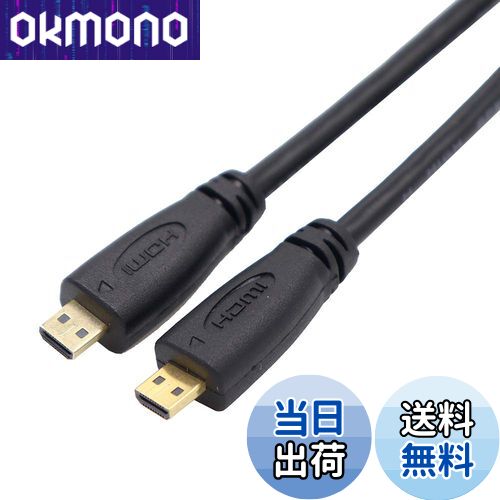【楽天市場】【送料無料】ViViSun【JCT請求書発行可能】ハイスピード micro HDMI(オス)to micro HDMI(オス)変換 ...