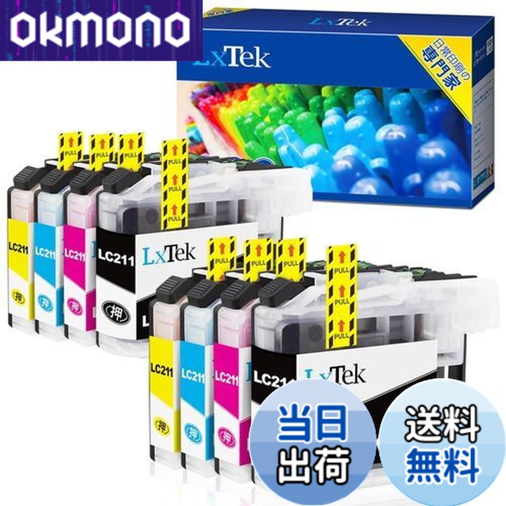 【楽天市場】【送料無料】LxTek LC211 互換インクカートリッジ ブラザー(Brother)用 LC211 インク 4色セット*2(合計 ...