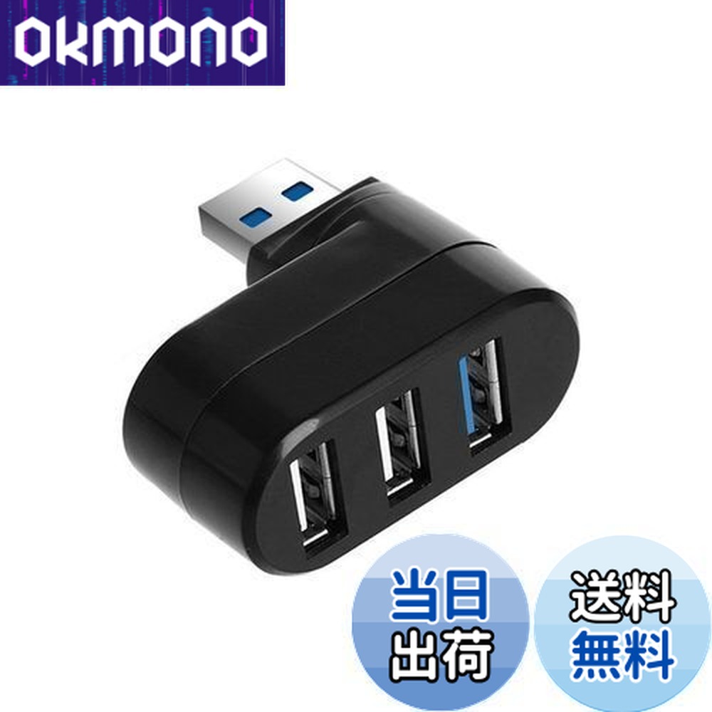【楽天市場】YFFSFDC USBハブ 3ポート USB3.0＋USB2.0コンボハブ バスパワー 回転可能usbハブ USBポート拡張 高速ハブ 軽量 コンパクト 携帯便利 (ブラック ...